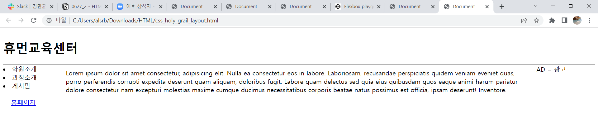 html & css 기초 되집기 - kmk3593 blog